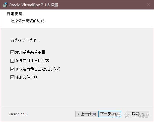 Oracle VM VirtualBox 7.1 最新版下载+安装教程：3分钟搞定Windows、Ubuntu虚拟机 - 知乎