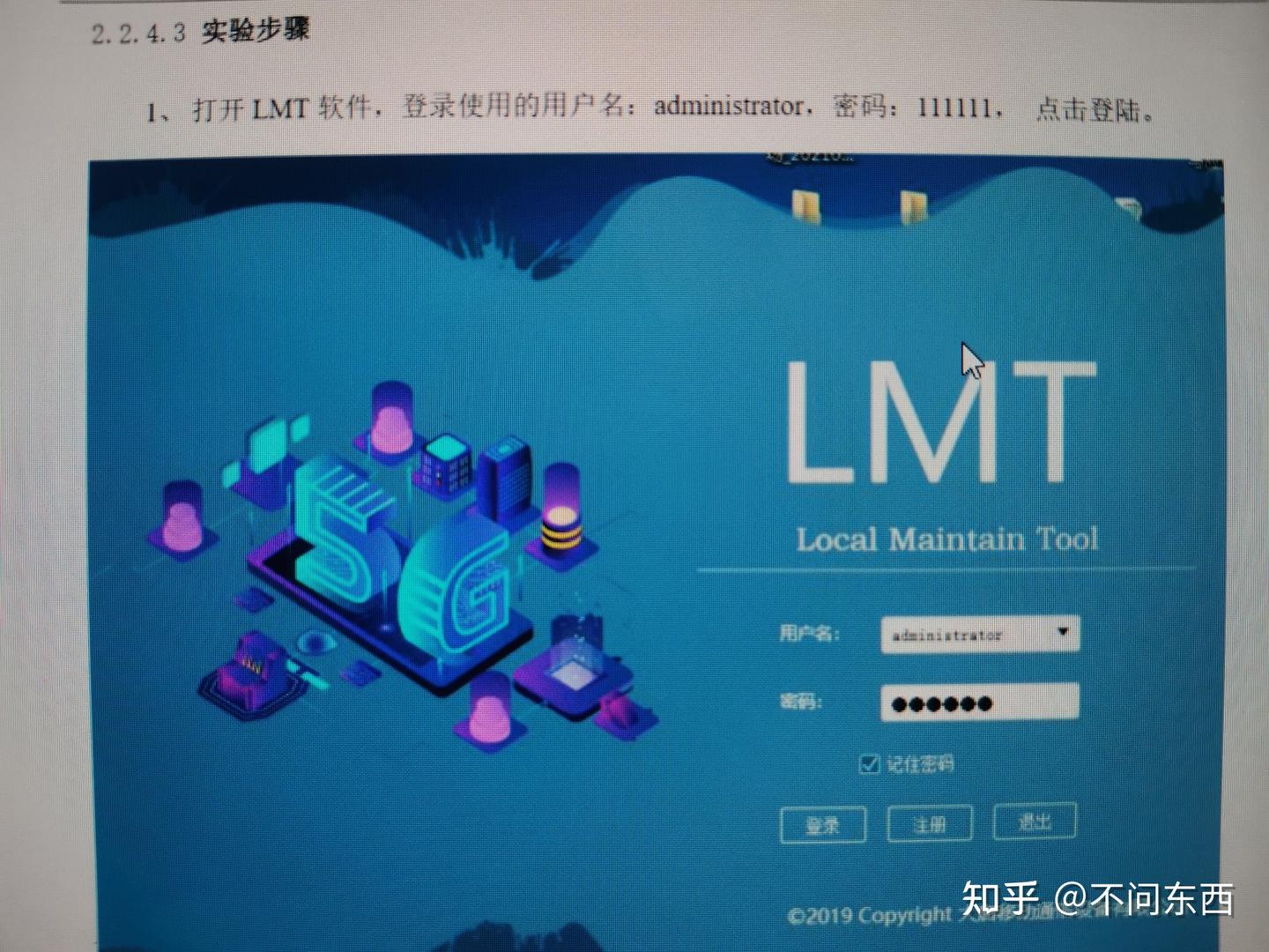 第十届大唐杯国赛lmt资料(全) - 知乎
