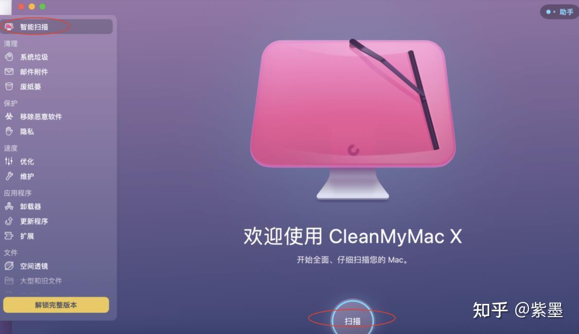 CleanMyMac X软件下载-CleanMyMac X详细安装步骤视频 - 知乎