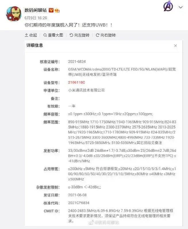 秒杀iPhone 13？小米MIX4曝光，屏下+200W快充？ - 知乎