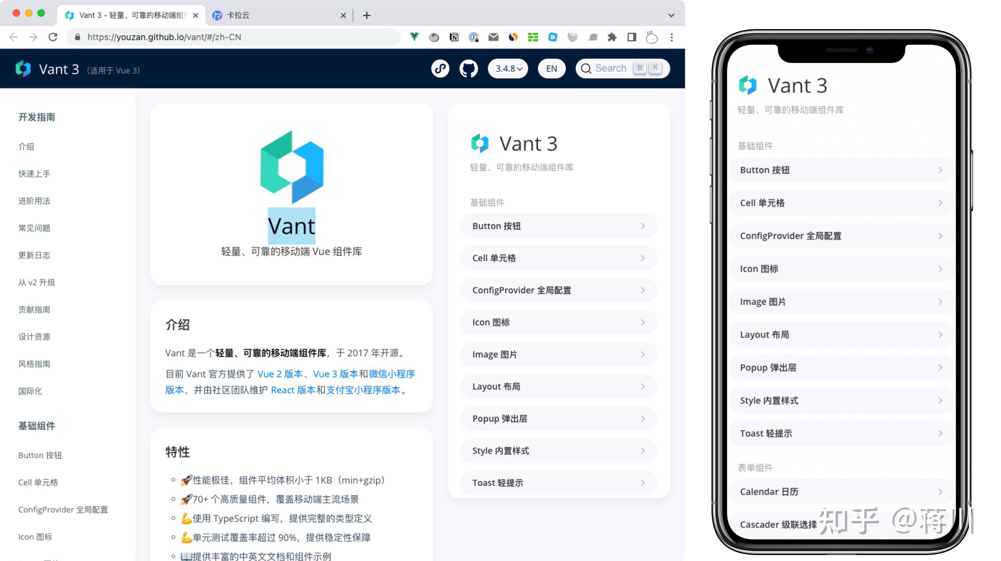vue移动端ui库哪个好？ - 知乎