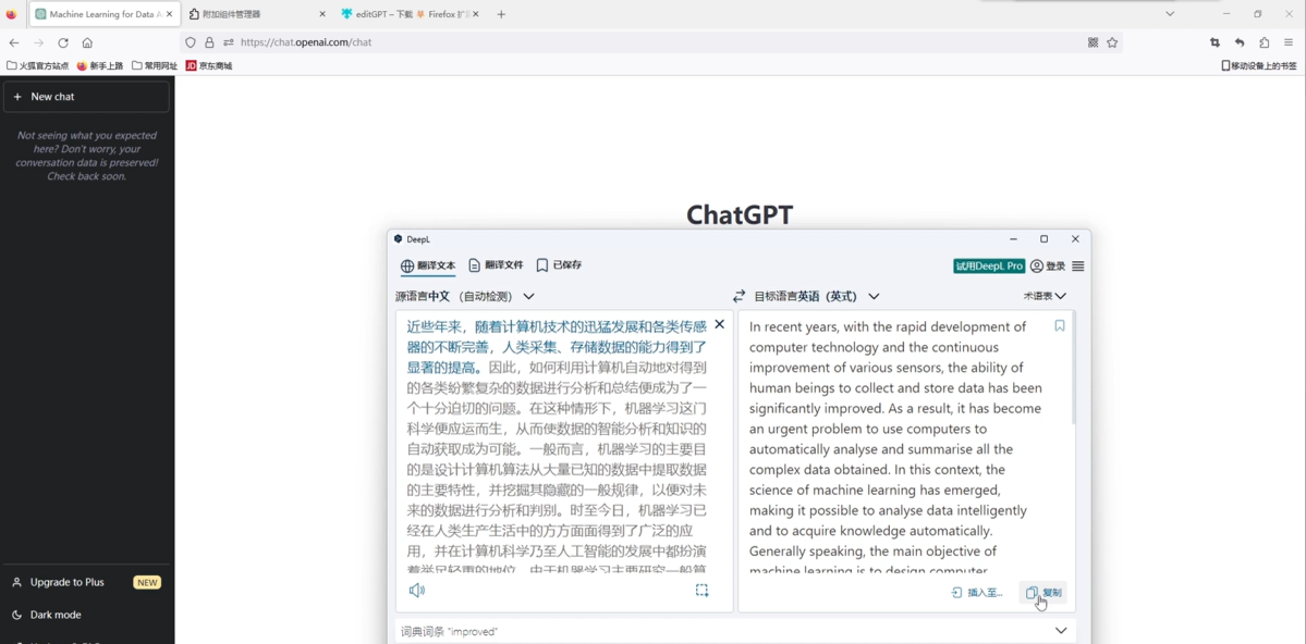 如何使用ChatGPT+DeepL润色论文？ - 知乎