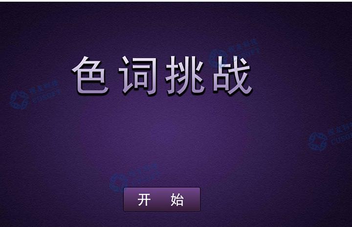 如何用Stroop范式提升学生的情绪管理能力 - 知乎