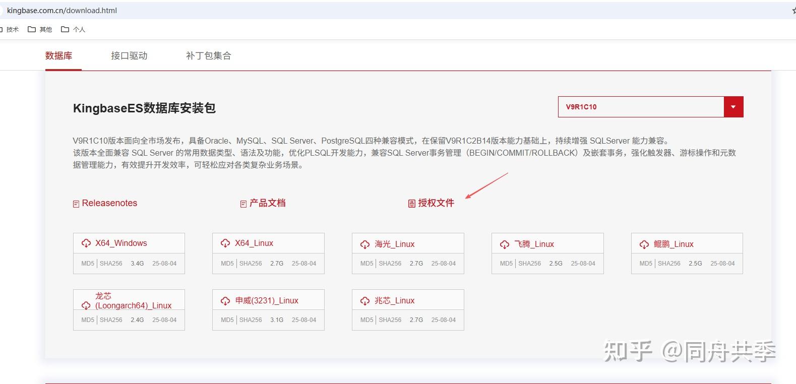 KingBase.1：安装人大金仓数据库 - 知乎