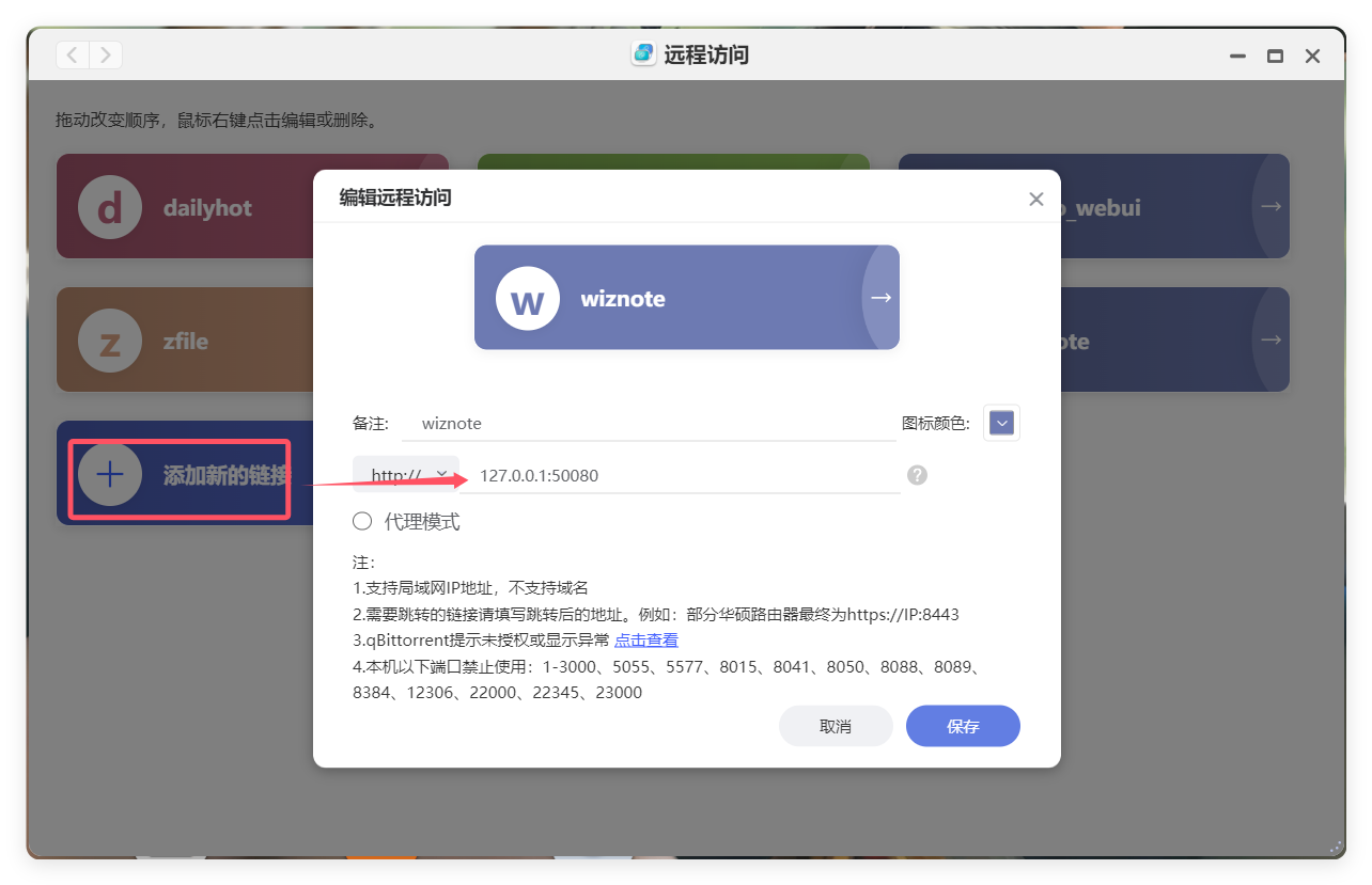 曾经的“笔记软件”最强王者，如今NAS可免费使用，极空间私有云部署「WizNote」 - 知乎