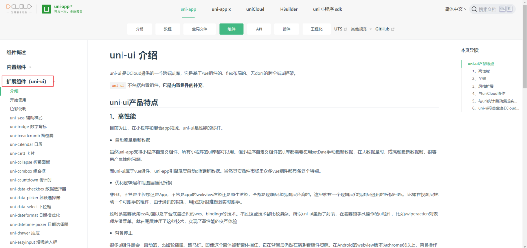 手把手教你用uniapp开发一个app（一） - 知乎