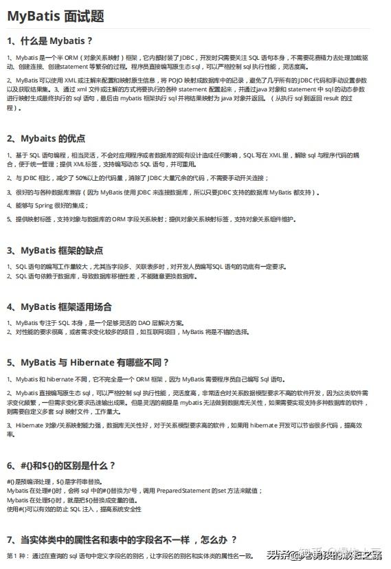 这套Github上40K+star面试笔记，可以帮你搞定95%以上的Java面试 - 知乎