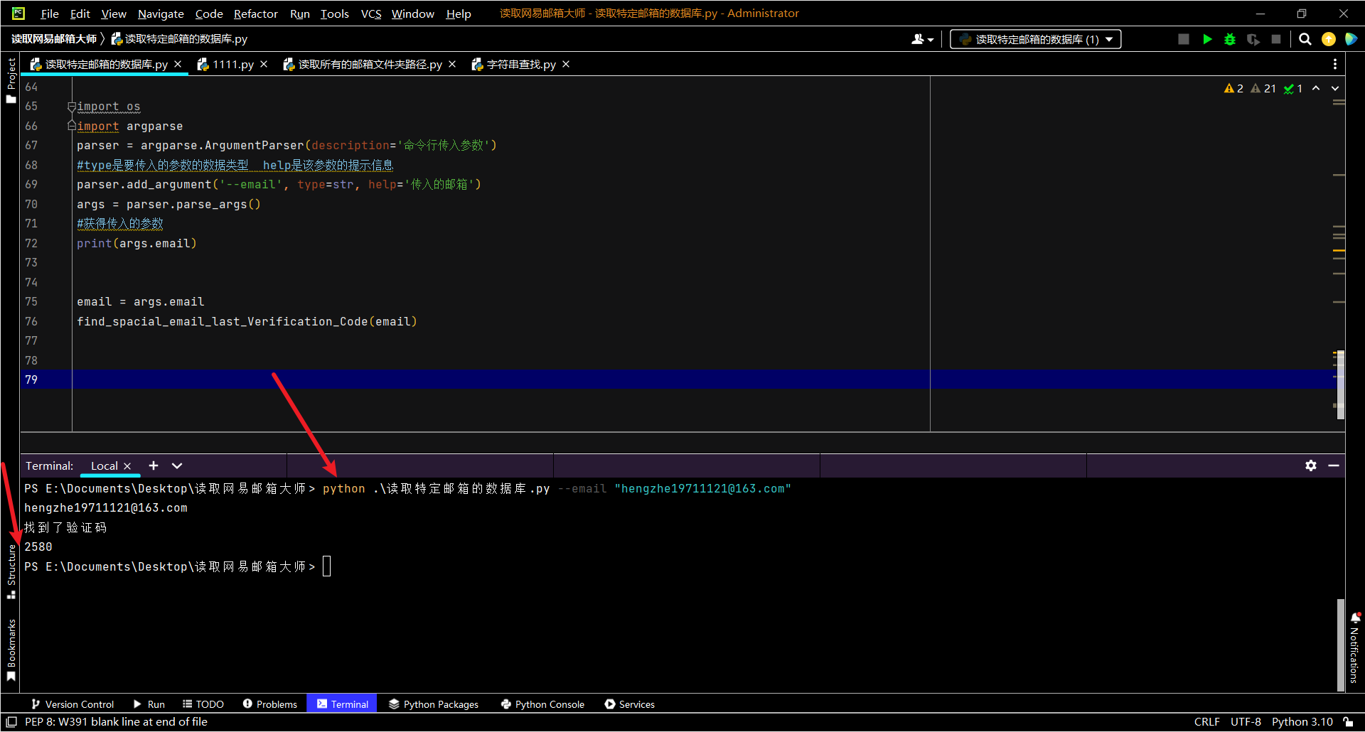 使用Python读取网易邮箱大师客户端的所有邮件 - 知乎