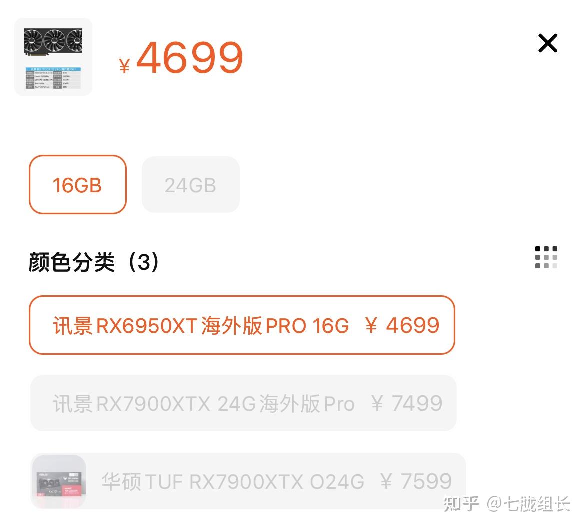 【硬件新闻】7900GRE，性能表现让人失望，不敌6950XT - 知乎