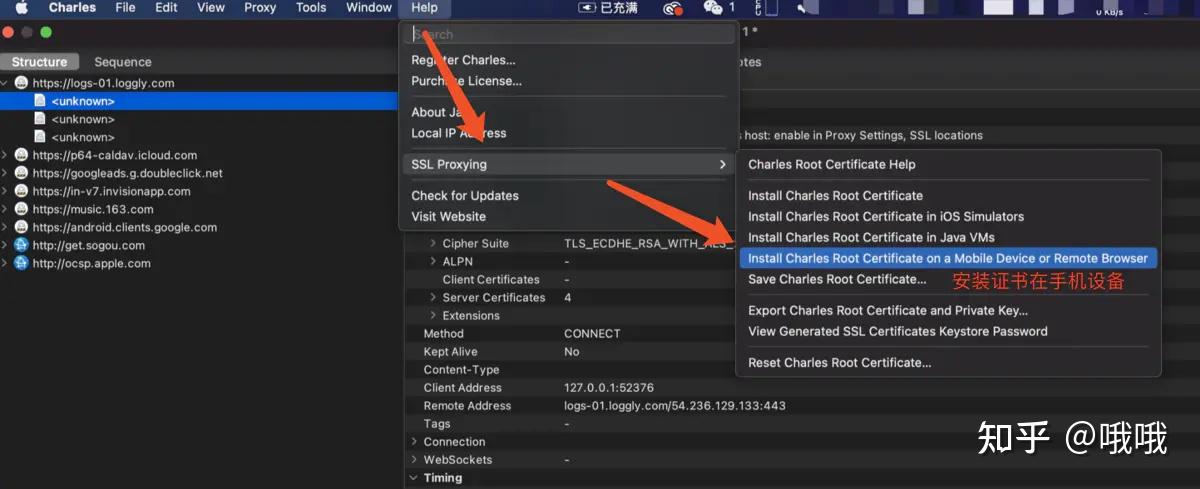 Charles安装介绍使用及iOS安装证书 - 知乎