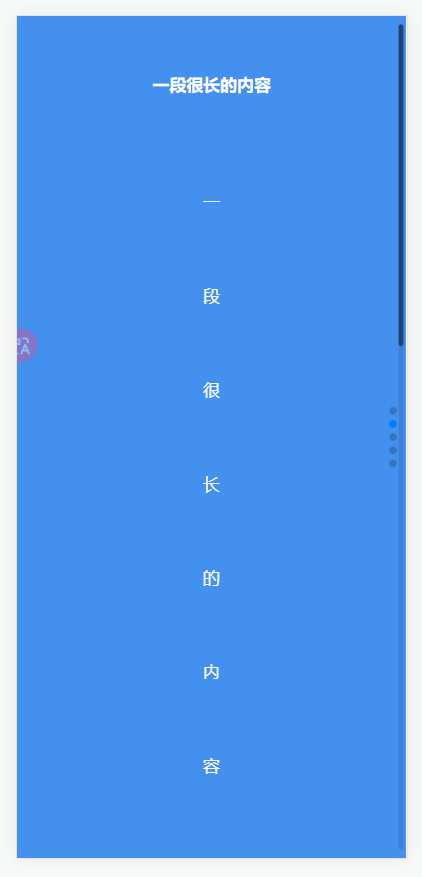 关于swiper同向滑动（内容过长可滚动）轮播图的实现 知乎 5761