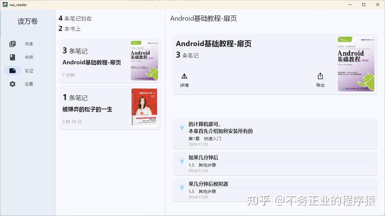 Nas电子书管理器！Talebook平替，功能更完善！ - 知乎