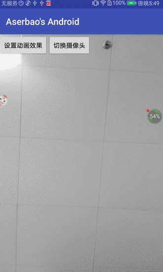 Android openGl开发详解(二)——通过SurfaceView，TextureView，GlSurfaceView显示相机预览（附 ...