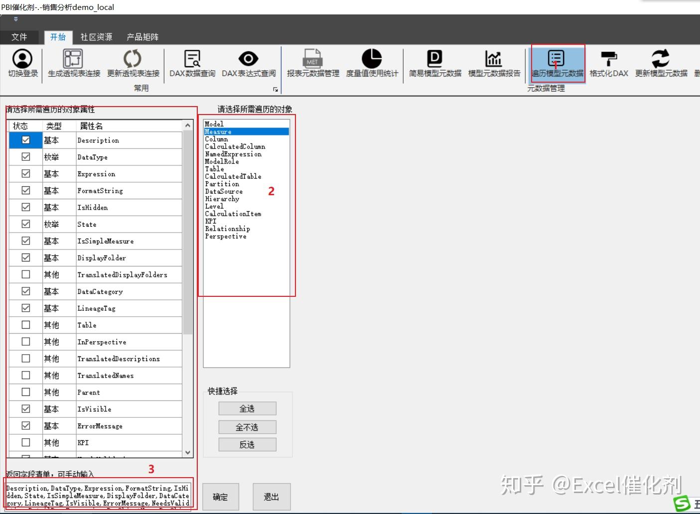 [PowerBI工具PK]PBI催化剂较Tabular Editor好用易用之处 - 知乎