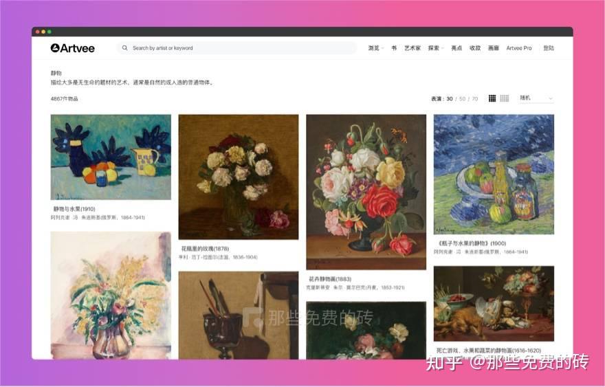 Artvee - 提供古典和现代艺术画作欣赏和下载的网站，支持免费授权用于个人和商业用途 - 知乎