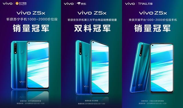vivo销量翻倍！618首战vivo Z5x连拿四冠军 - 知乎