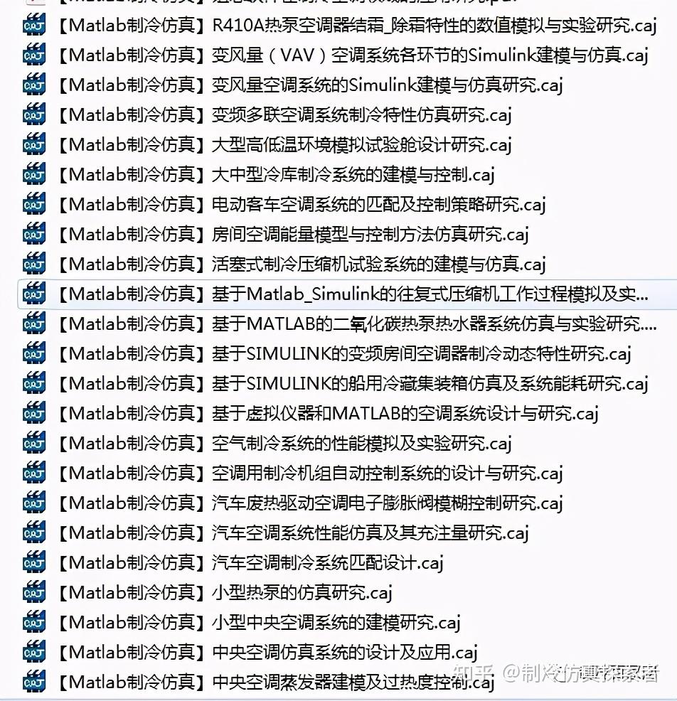 Matlab如何调用Refprop做制冷仿真（课程+资料+案例） - 知乎