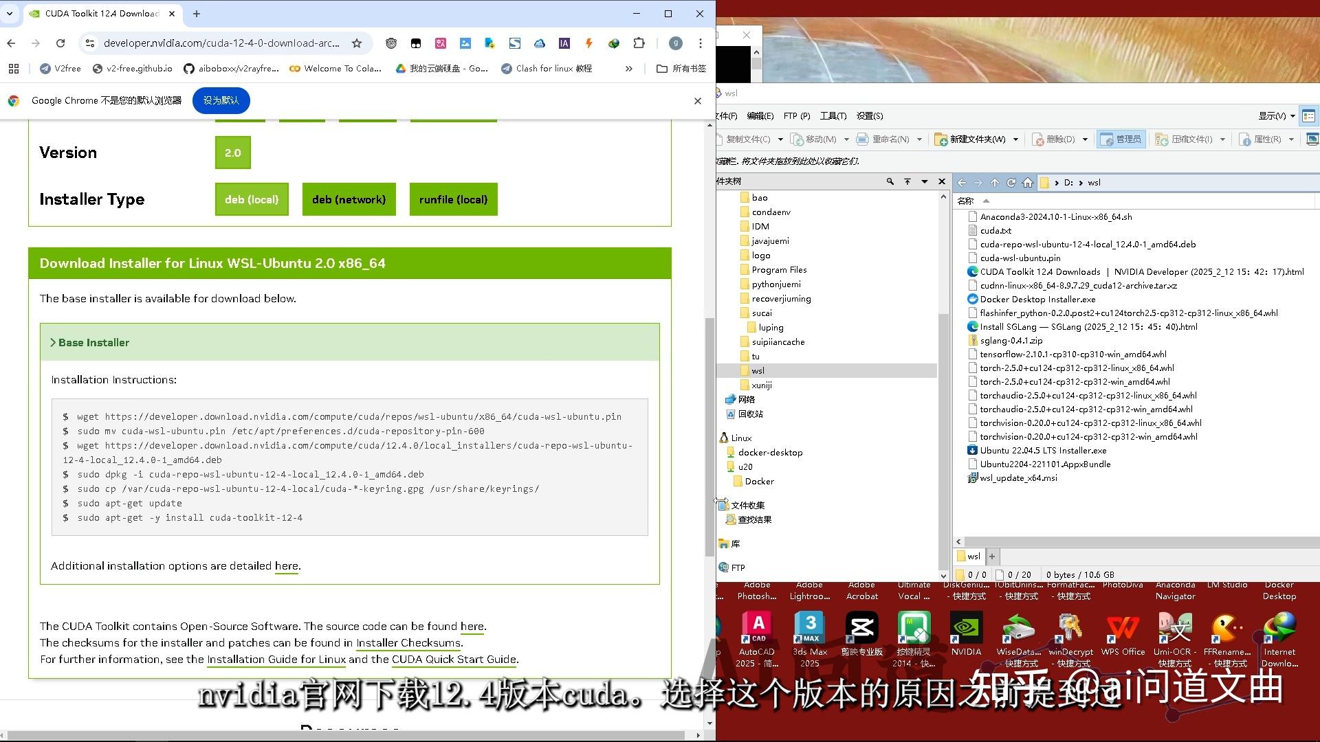 Windows上运行linux显卡穿透。wsl下cuda的安装。ubuntu清华镜像源介绍。 知乎