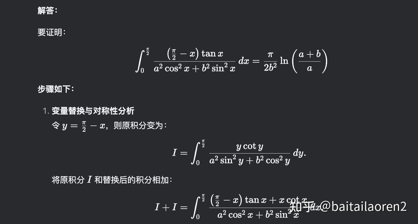 Deepseek 解数学题 - 知乎