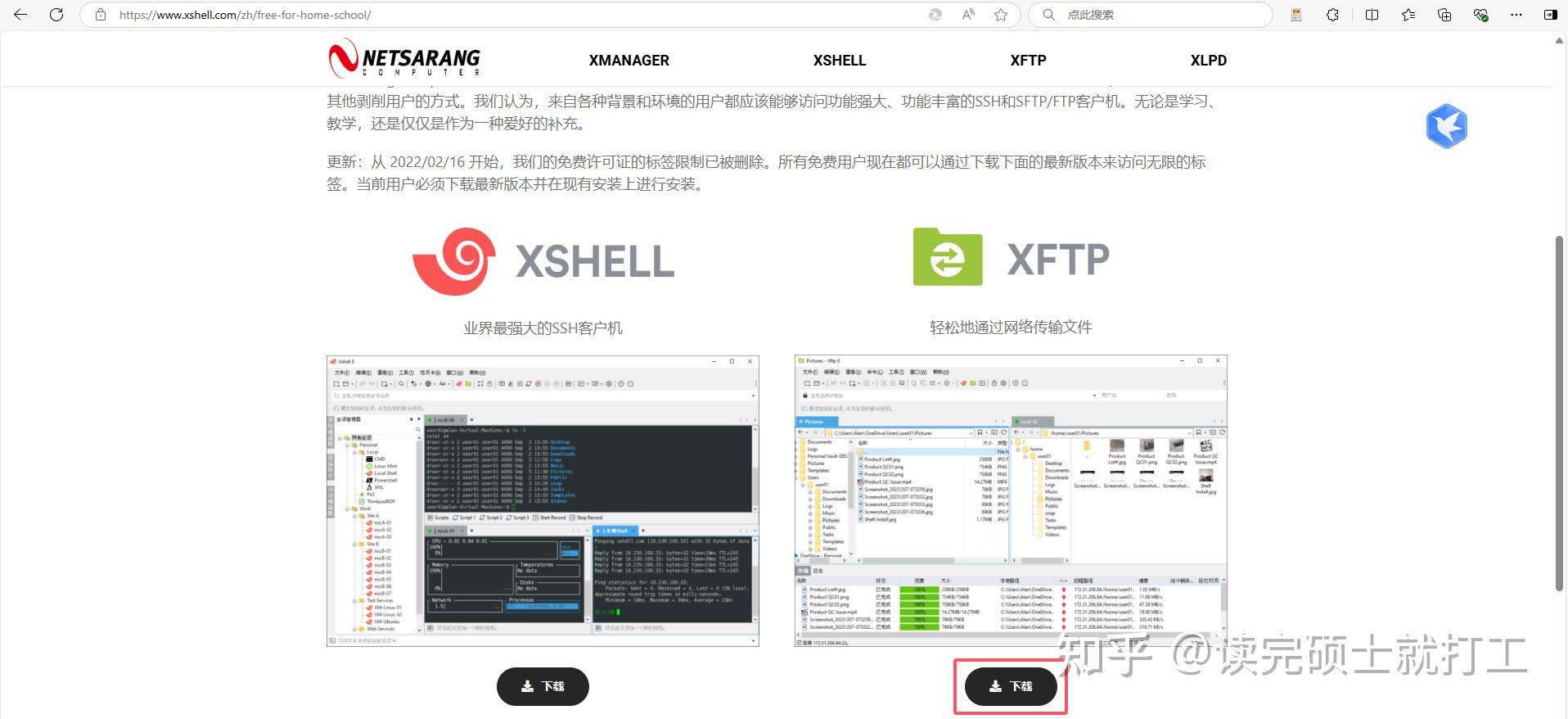 Xftp文件传输教程（傻瓜级） - 知乎