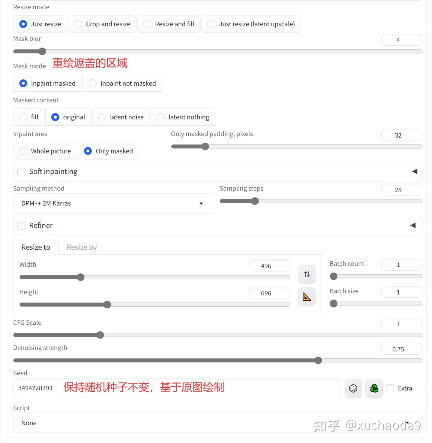 八、Stable Diffusion - Inpaint 局部重绘 - 知乎