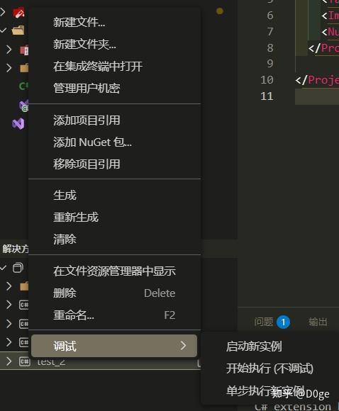 vscode 新建C#项目笔记 - 知乎