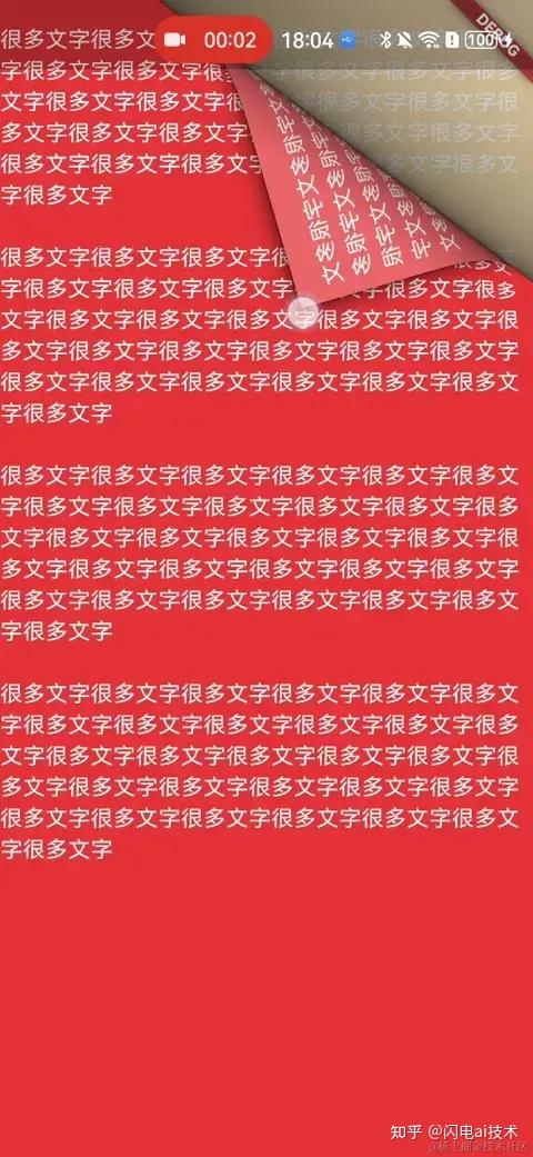 【Flutter&GLSL】用Fragment Shader来实现高性能的动画效果——如何修正翻页范围 - 知乎
