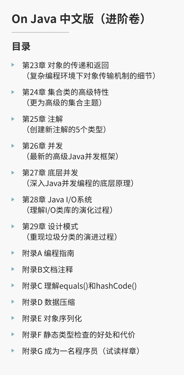 基于Java 8、Java 11、Java 17 | Bruce Eckel 重讲 Java 的编程思想 - 知乎