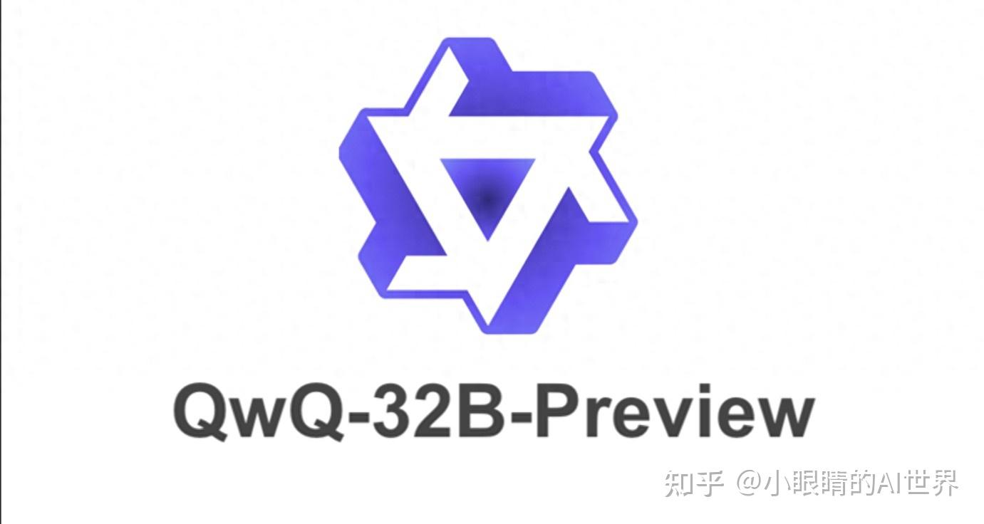 阿里通义千问新动作！QwQ模型开源，o1的挑战者来了！ - 知乎