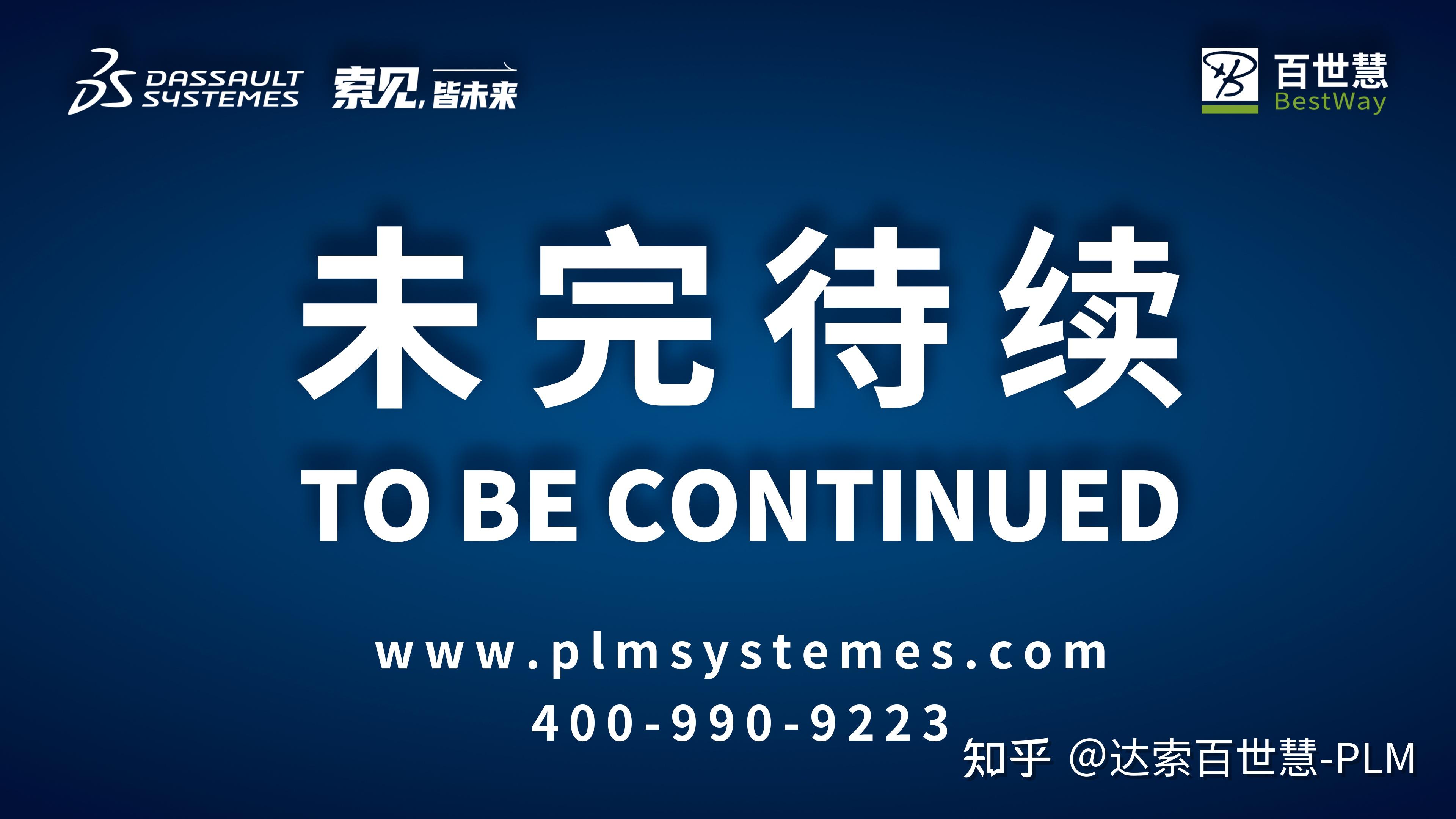 PLM详解（八）| PLM BOM管理之BOM创建 - 知乎