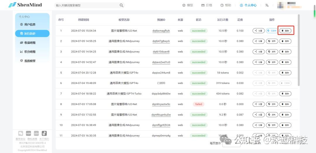 AI集合🕸站ShenMind全新改版升级了！电脑端详细使用指南 - 知乎