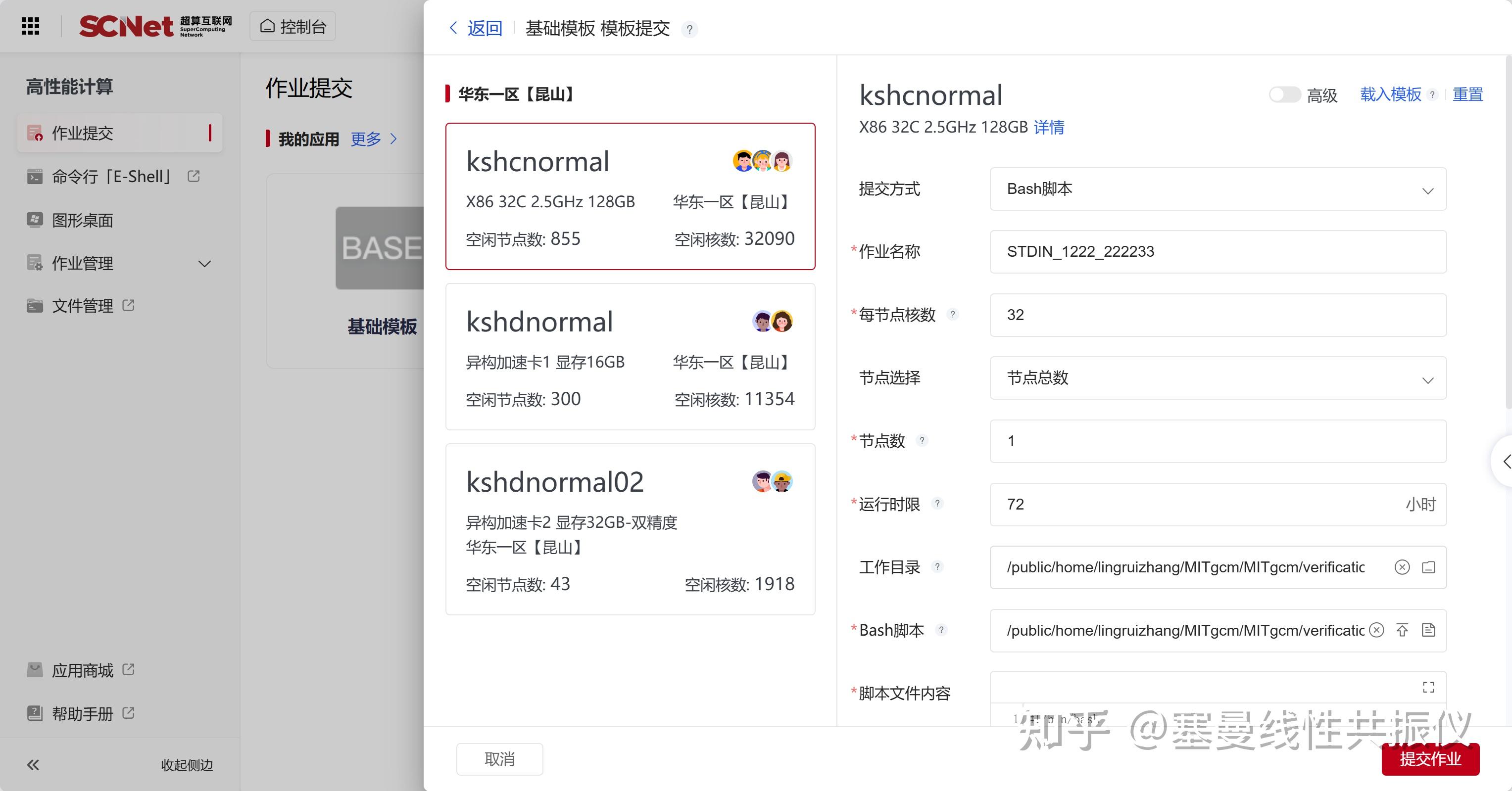 HW4: MITgcm的安装、编译与试运行 - 知乎