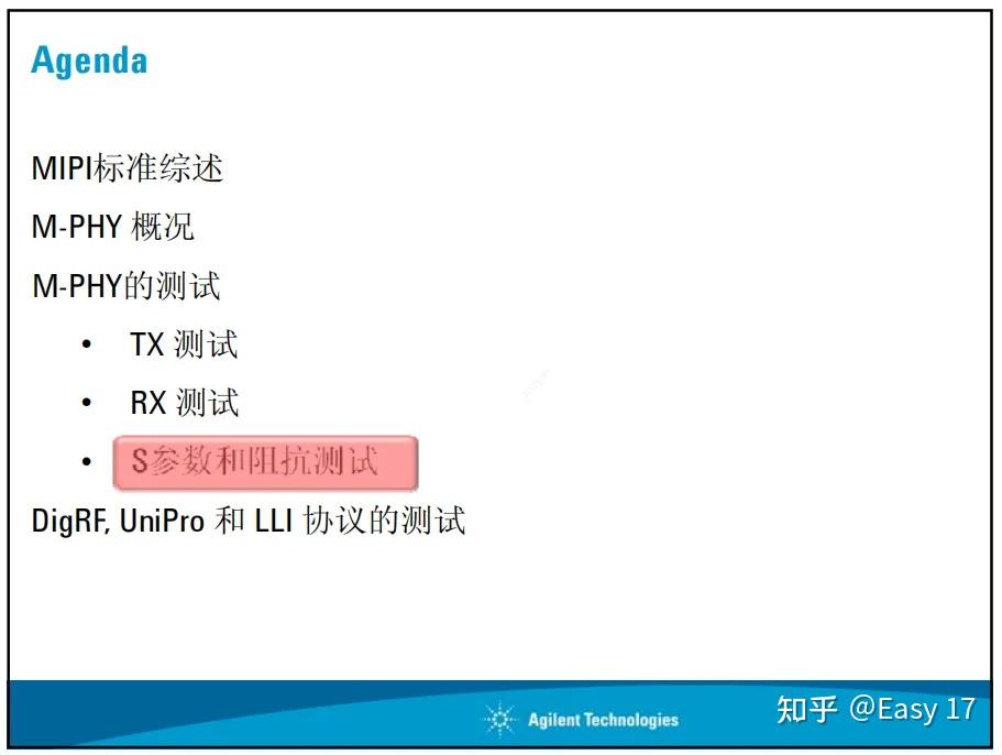 MIPI的测试解决方案 - 知乎