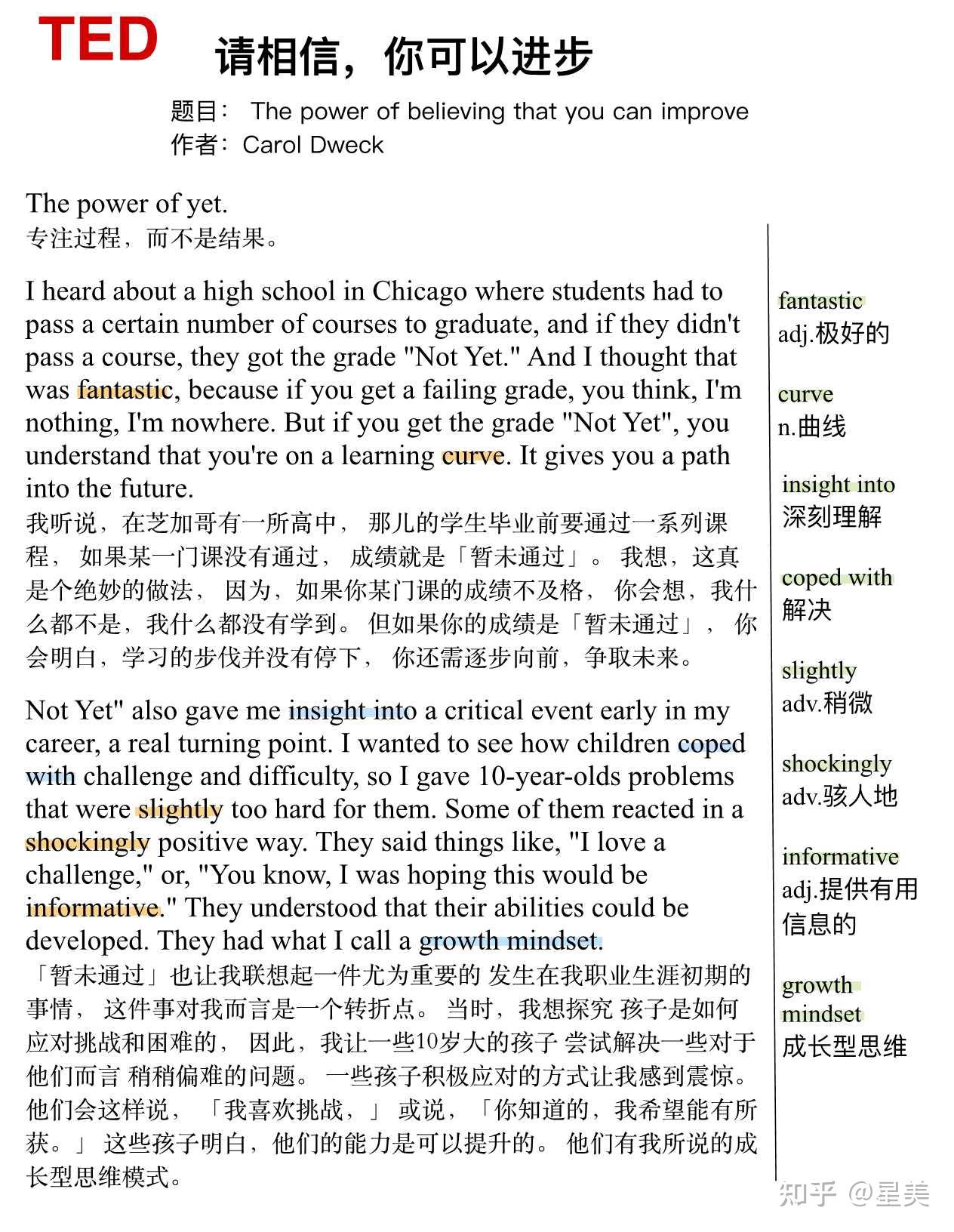 TED演讲是什么TED演讲学英语TED演讲稿打印 - 知乎