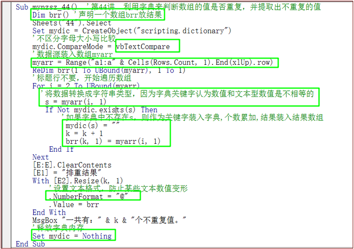 Vba数组与字典解决方案第44讲：利用字典排重，并提取不重复值 知乎