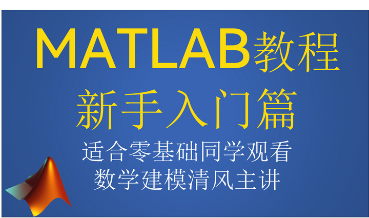 第5章：532 字符向量元胞数组（matlab入门课程） 知乎 