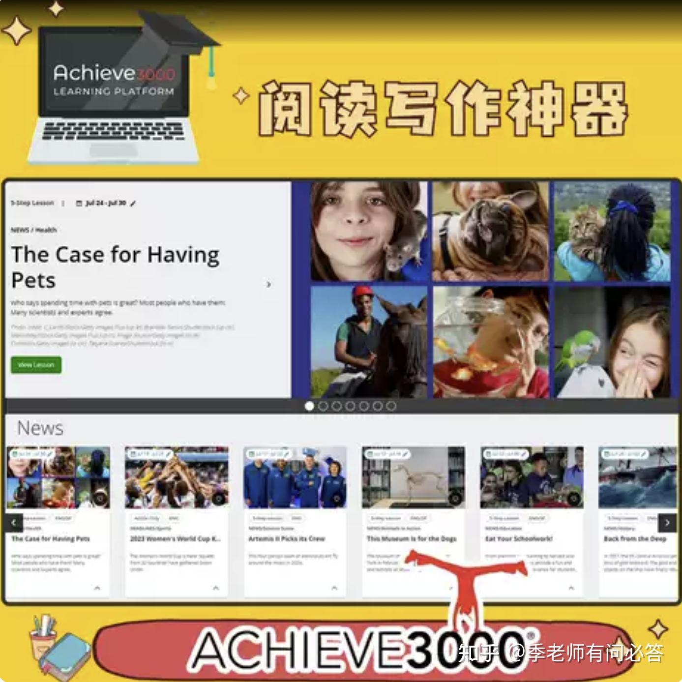 Achieve3000 分级阅读学习平台介绍 - 知乎
