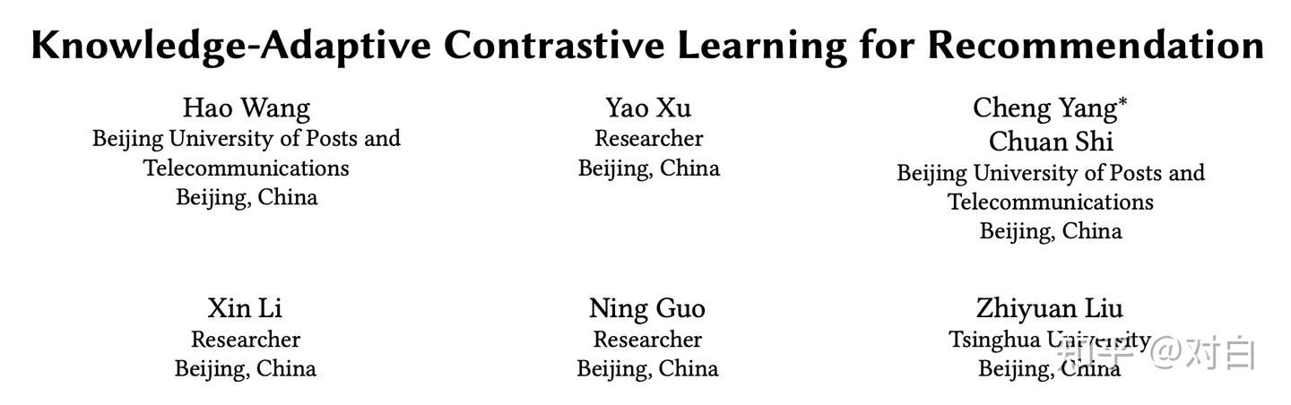 对比学习（Contrastive Learning）在各大顶会上的最新研究进展 - 知乎