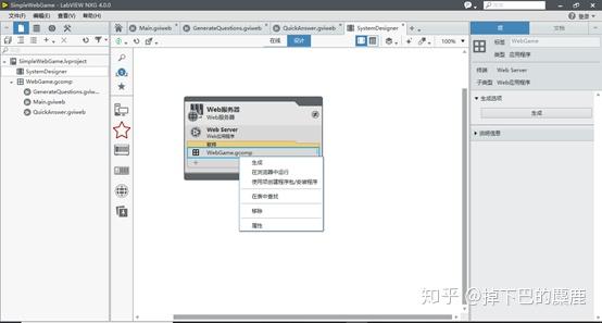 初试LabVIEW NXG Web模块构建网页 - 知乎