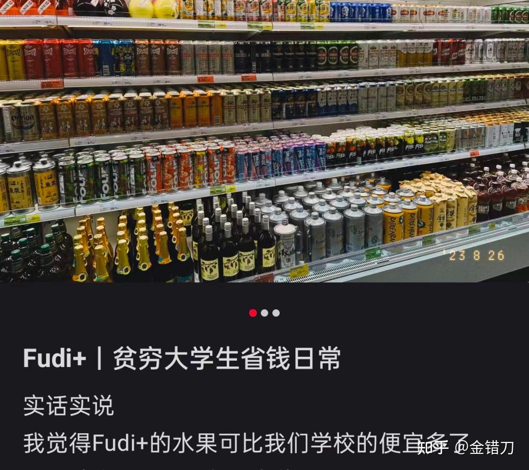 Fudi会员超市是什么来头？能竞争过山姆吗？ - 知乎