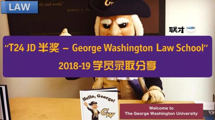 JD Offer捷报 | LSAT 161-164; 乔治华盛顿法学院半奖JD录取再下一份！ - 知乎