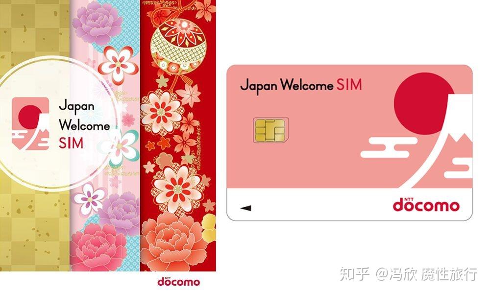 【攻略·方法】到日本旅游，手机要如何才能正常使用？ - 知乎