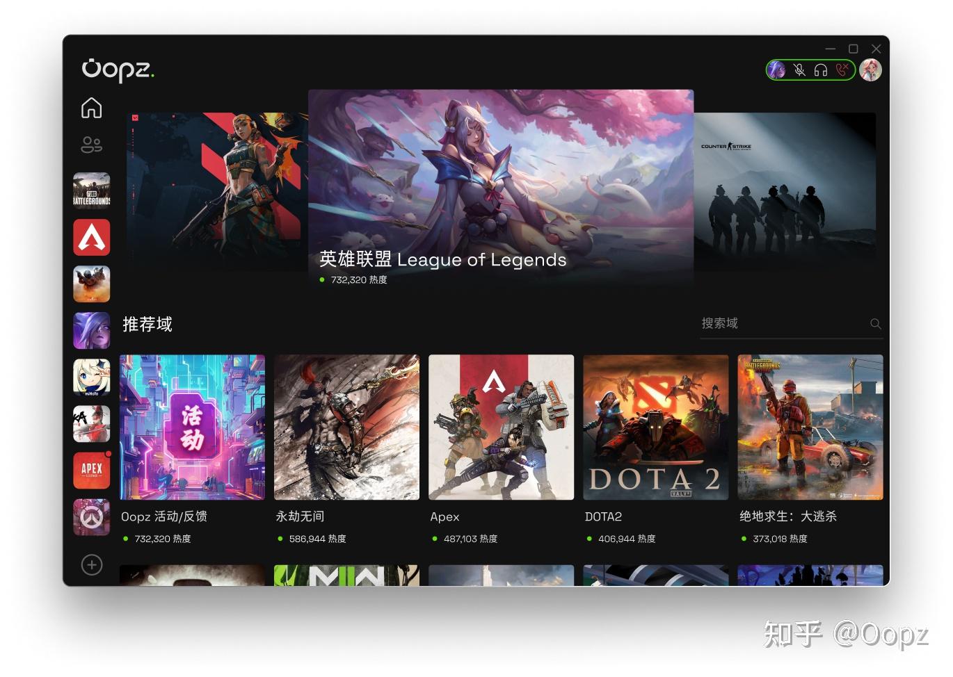 Oopz！懂交流更懂你 - 知乎