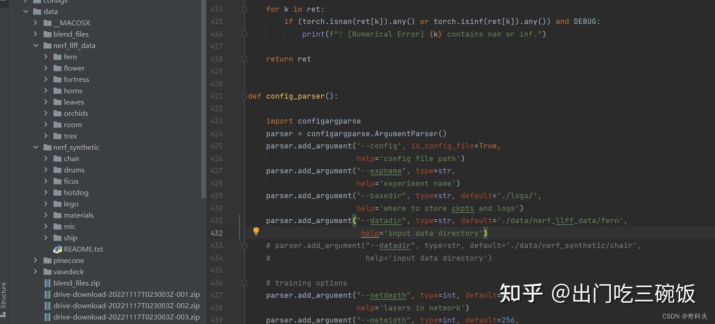 Nerf三维重建Pytorch使用Pycharm运行0基础教程 - 知乎