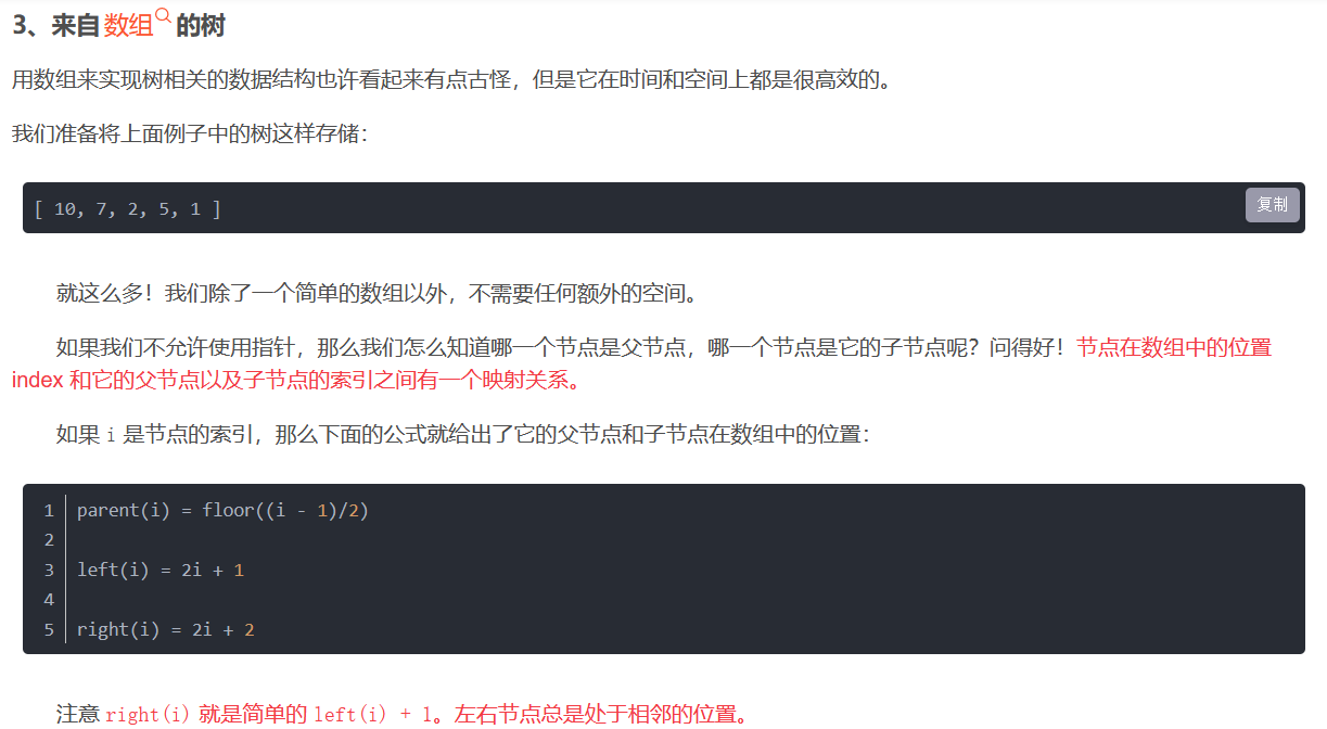 python模块之heapq - 知乎