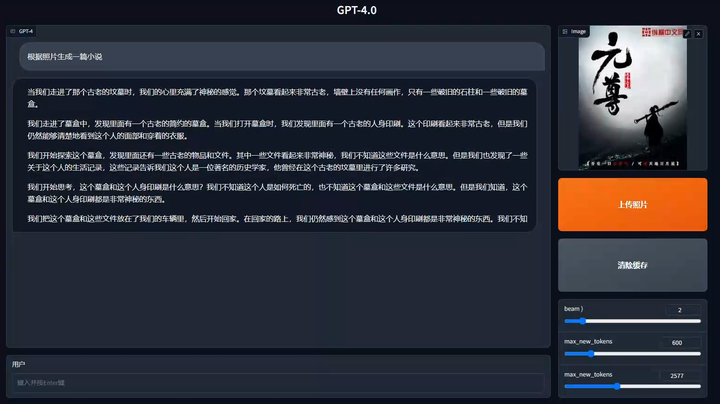 GPT4免费版，可离线部署，MiniGPT4,12G显存就能跑 - 知乎