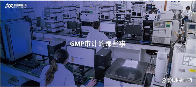 GMP审计的那些事 - 知乎