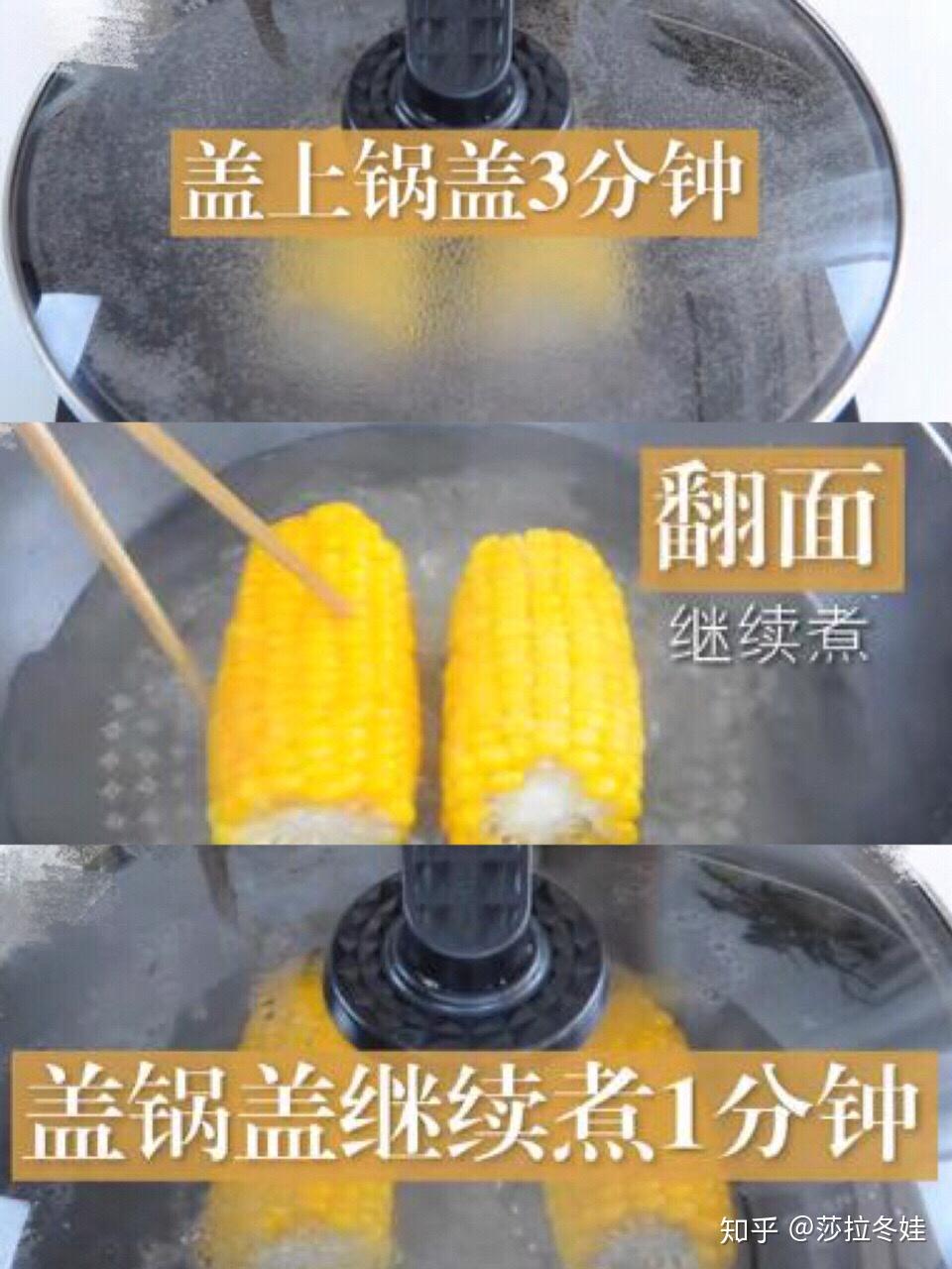 怎么煮玉米最好吃？ 知乎