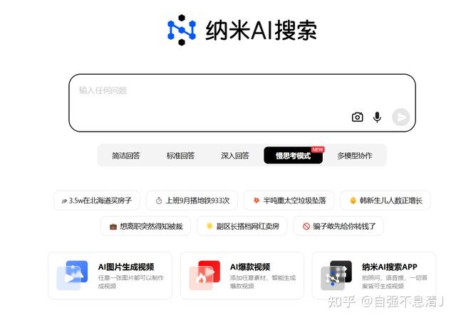eepSeek 用户体验指南：轻松使用 DeepSeek 强大功能 - 知乎