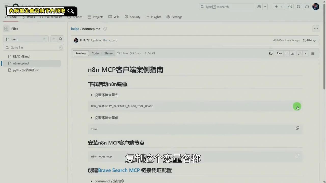 n8n + MCP = AI 超能力！使用n8n的MCP节点，打造自动搜索+存储的智能工作流 - 知乎